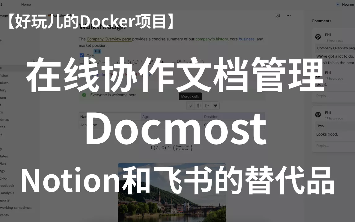 Notion和飞书的替代品，开源的在线协作文档管理工具——Docmost｜好玩儿的Docker项目 | 爱玩实验室